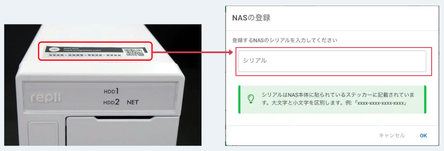Repli のセットアップ – Repli サポートサイト